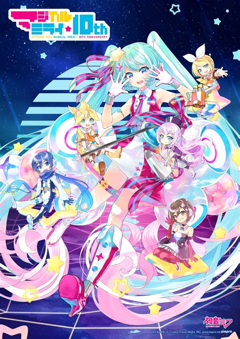Hatsune Miku Concert