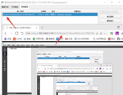 Qt推流程序（视频文件 视频流 摄像头 桌面转成流媒体rtmp Hls Webrtc）可在网页和播放器远程观看 Qtcn开发网 Powered By Phpwind
