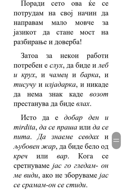Прво место за најдобар есеј ООУ Гоце Делчев Прилеп