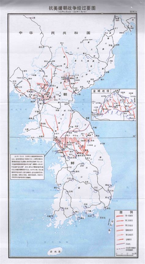抗美援朝战争全史（1）——抗美援朝战争的基本特点 爱心传播 Com