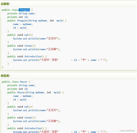 Java面向对象之java继承