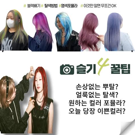 수인뷰티아카데미 커트교육드라이교육염색교육경영교육디자이너양성학원강남미용학원 메르시엘 슬기원장의 슬기로운 컬러생활 개강ㅡ3월7일목 시간ㅡ1시~5시5회 모집