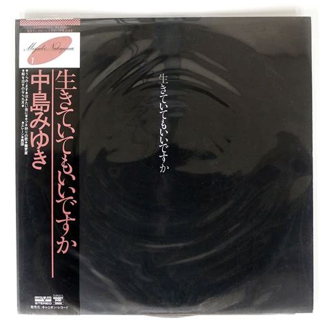 Yahoo オークション 帯付き 中島みゆき 生きていてもいいですか Aard