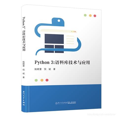 Python3：语料库技术与应用 Python 语料库技术 图书语料库与python应用 Pdf Csdn博客
