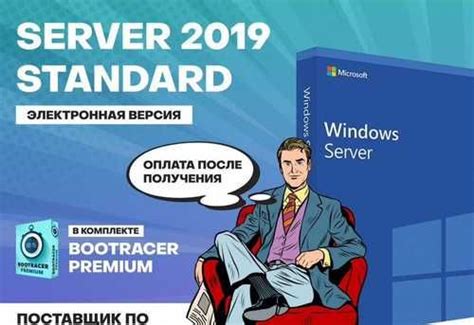 Windows Server 2019 Standard Санкт Петербург Festima Ru 410901274