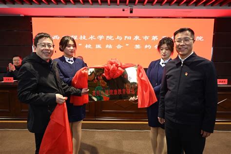 山西工程技术学院学生工作部