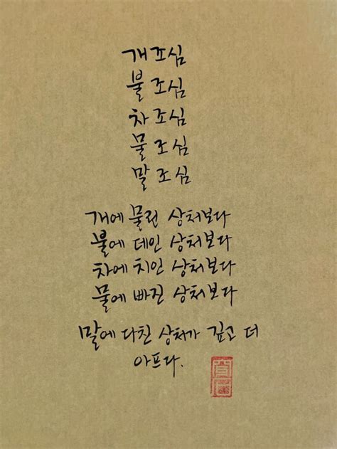 말에 다친 상처가 깊고 더 아프다 현명 인용구 인생에 관한 명언 멋진 문구