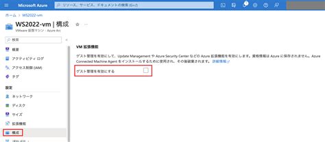 Azure Arc対応vmware Vsphereを管理してみよう｜技術ブログ｜cands Engineer Voice