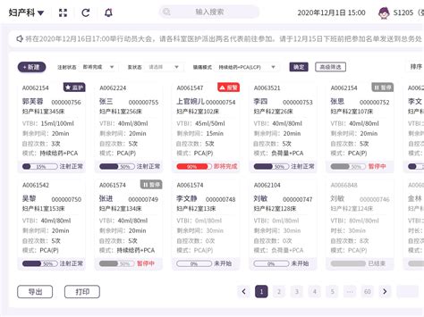 UI医疗管理系统UI界面 木筆 站酷ZCOOL