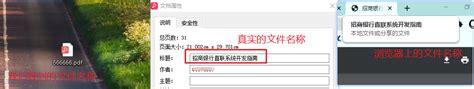 Java预览pdf时的文件名称问题浏览器使用文件流预览显示名称不对 Csdn博客