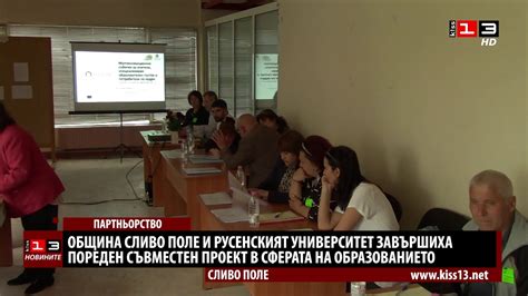 Община Сливо поле и РУ продължават доброто си сътрудничество с пореден завършен проект Youtube