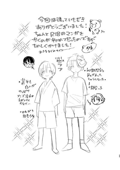 Shota Sextet 4 Nhentai Hentai Doujinshi And Manga