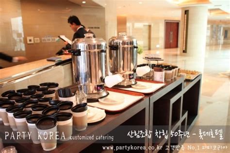 커피케이터링 롯데호텔 리셉션파티 커피브레이크 네이버 블로그