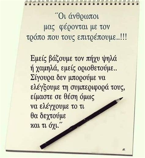 Της ψυχής τα λόγια Της ψυχής τα λόγια Ψυχο λογικά