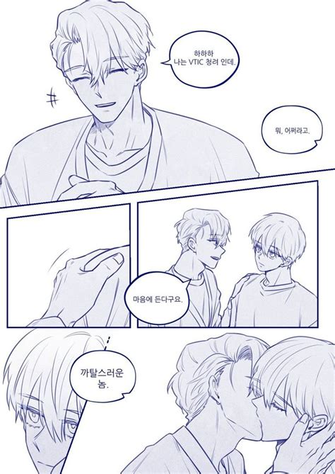 강문해변 On Twitter 에로게 웹툰 귀여운 만화 그림