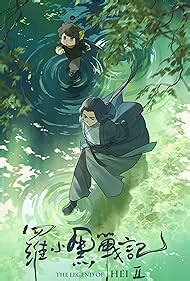 The Legend Of Hei 2 2025 Imdb
