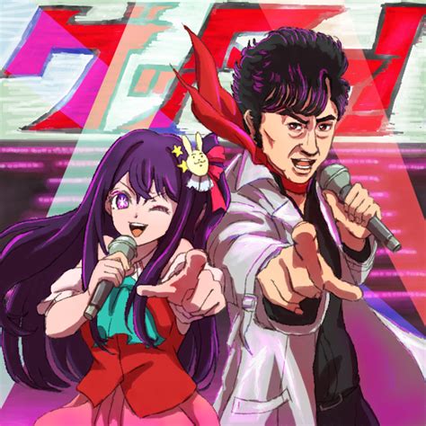 Anonymous Japanese Hoshino Ai Getter Robo Oshi No Ko Real Life