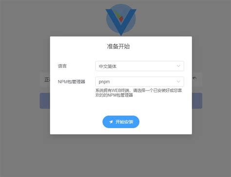 安装引导说明 BuildAdmin