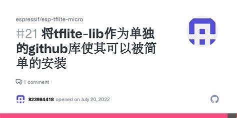 将tflite Lib作为单独的github库使其可以被简单的安装 · Issue 21 · Espressifesp Tflite