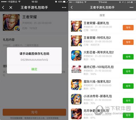 王者荣耀怎么领取礼包兑换码 王者荣耀礼包兑换码领取攻略 当下软件园