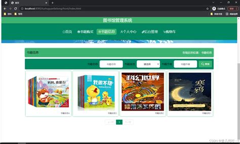 基于ssm的图书馆管理系统的设计与实现图书馆管理系统项目概述 Csdn博客