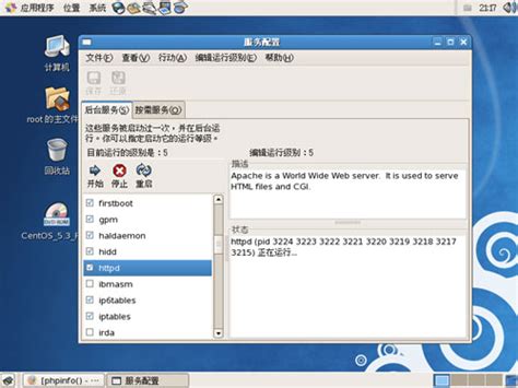 CentOS操作系统安装教程 月光博客