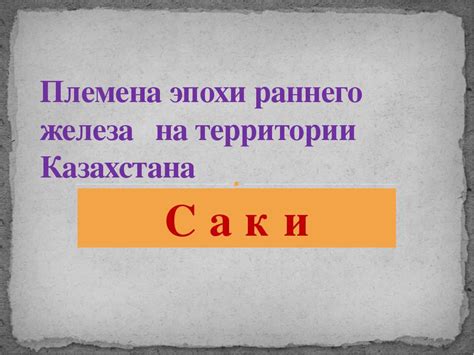 Скачать презентации по истории Powerpoint бесплатно Портал бесплатных презентаций School