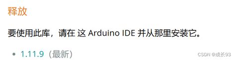 Arduino下载库文件缓慢的解决办法ubunt 的arduino中如何提高下载速度 Csdn博客