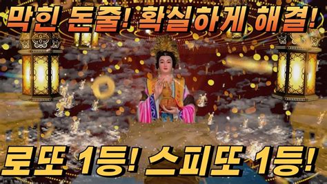 🙏 돈 福 생기는 명상 막힌 돈줄 확실하게 해결 간절한 금전소원을 좀 더 빨리 이루어지게 해주는 금전 주파수 명상음악 Youtube