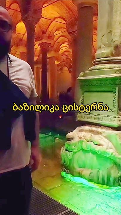 მოგზაურობა კონსტანტინოპოლში Part3 სტამბოლი სტამბული თურქეთი Vlog Istanbul Travel ისტორია