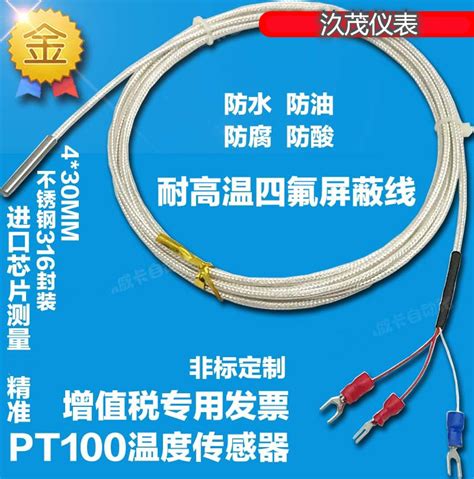 Pt100 온도 센서 Pt100 열 저항 Pt1000 프로브 서미스터 온도 트랜스미터 백금 저항