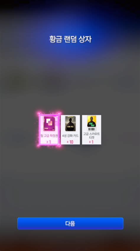 황금상자 떴냐 ㅋㅋ 야구 게임 에펨코리아