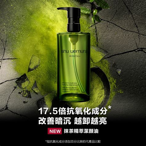 Shu Uemura 植村秀全新抹茶精萃潔顏油450ml 台灣專櫃貨 希美線上