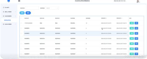 【计算机毕业设计】基于springboot的应急物资管理系统毕业程序设计应急物资管理系统 Csdn博客