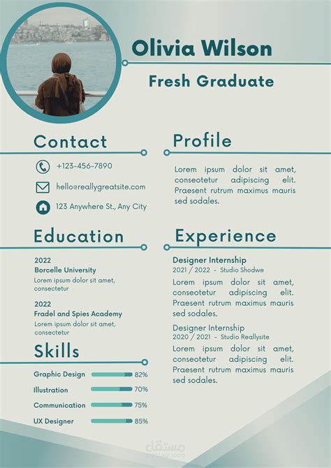 تصميم سيرة ذاتية باحترافية مستقل