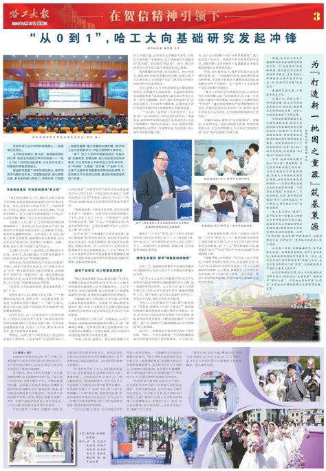 哈工大宋清海、肖淑敏教授团队在《自然》发表研究成果 推动“自由定制”激光技术发展