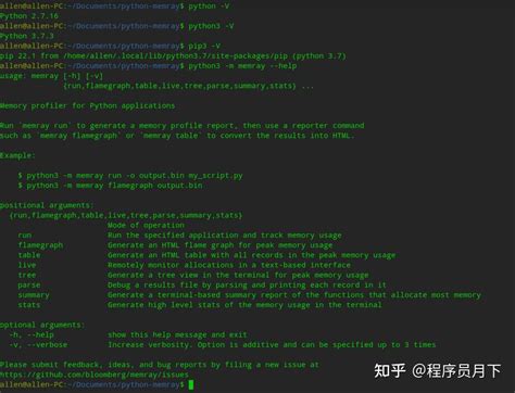 性能测试，python 内存分析工具 Memray 知乎