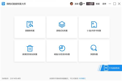 删除的文件怎样恢复 零分猫