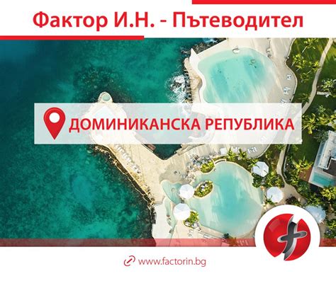 Factor I N Jsc On Linkedin Factorin Travelguide