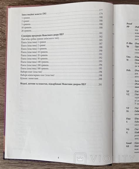 Монети України 1992 2018 каталог Загреби 116278342 купити Violity