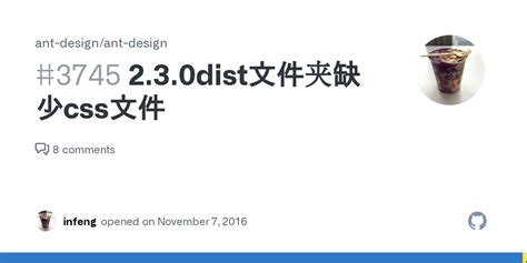 dist文件夹缺少css文件 Issue ant design ant design GitHub