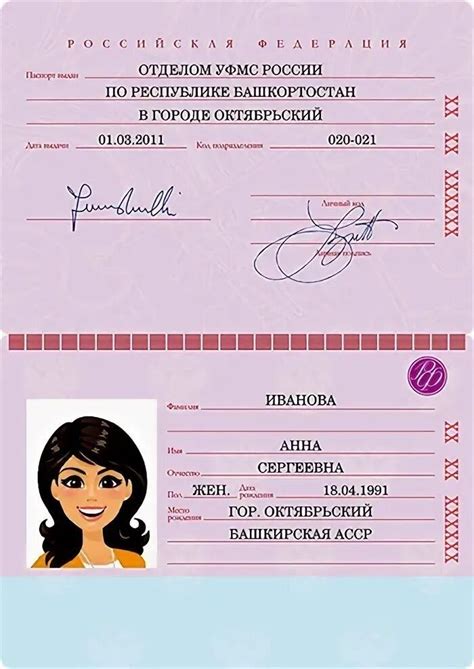 Пин от пользователя Sofia на доске Швидке збереження в 2025 г Фотографии паспорта Паспорт