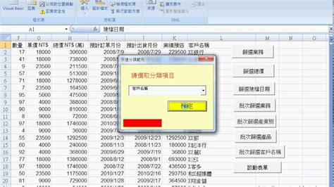 表單設計與進度狀態列 YouTube