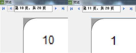 Codesoft打印序列号 Udi
