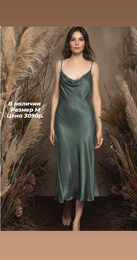 Платье в бельевом стиле