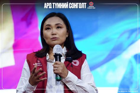 Монгол Ардын намаас Сонгинохайрхан дүүрэгт нэр дэвшигчид “Улаанбаатар төмөр зам” ХНН ийн