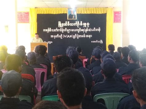 သရက်ခရိုင် အောင်လံမြို့နယ် အရန်မီးသတ်တပ်ဖွဲ့ဝင်များလေ့ကျင့်ရေး မွမ်းမံ သင်တန်းဖွင့်လှစ