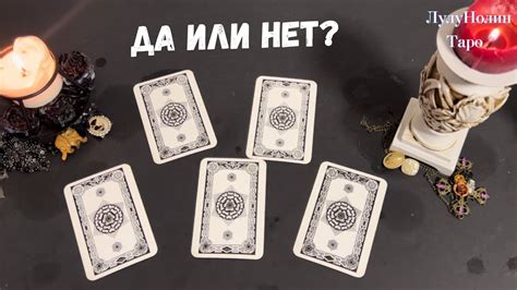 ДА ИЛИ НЕТ ГАДАНИЕ Youtube