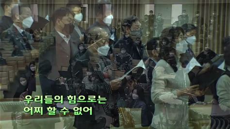 주여 나의 생명 나의 정성 Youtube