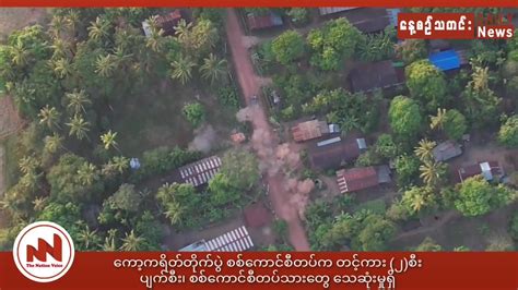 ကော့ကရိတ်တိုက်ပွဲ စစ်ကောင်စီတပ်က တင့်ကား ၂ စီး ပျက်စီး၊ စစ်ကောင်စီတပ်သားတွေ သေဆုံးမှုရှိ